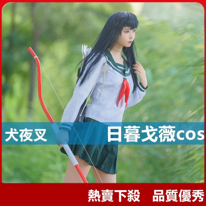 【花小妖】熱賣下殺犬夜叉cos 日暮戈薇cos服水手服日式校服女學生制服 桔梗轉世cosplay萬聖節漫展表演服 | 蝦皮購物