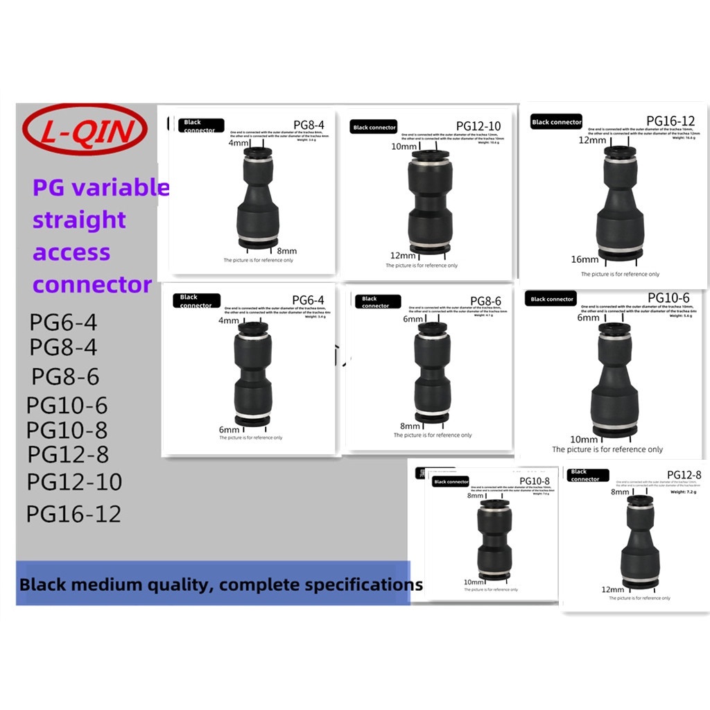 10pcs 黑色 PG 氣動快速接頭快插接頭 PG6-4 PG8-6 PG10-8 PG12-10 PG12-8變徑直通 | 蝦皮購物