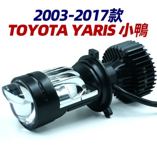 豐田 TOYOTA YARIS 小鴨 專用 直上型 H4 魚眼LED大燈 超亮 聚光 透鏡大燈 LED 大燈 | 蝦皮購物