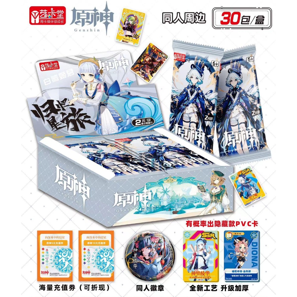 Genshin impact Card Collection Card 經典豪華紀念版全卡 TNEJ | 蝦皮購物