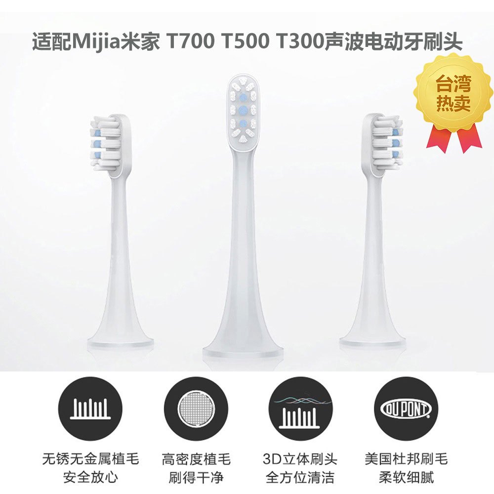 【臺灣熱賣】適配米家刷頭全系列T700 T500 T300 T301 T100Mijia電動牙刷頭替換頭清潔護齦 | 蝦皮購物