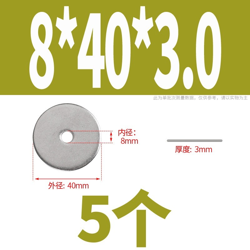 💯24H出貨💯（M8）304不鏽鋼超薄平墊小窄邊墊圈圓形介子華司金屬螺絲加大加厚平墊片M8 | 蝦皮購物