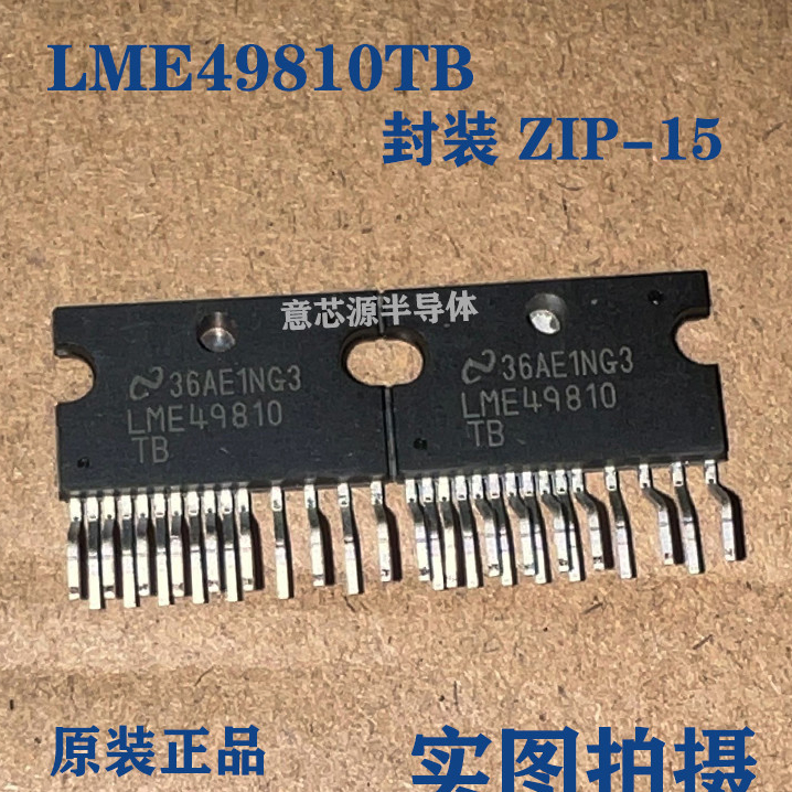 原裝 LME49810 LME49810TB 封裝ZIP-15 音響發燒驅動器音頻放大器 | 蝦皮購物