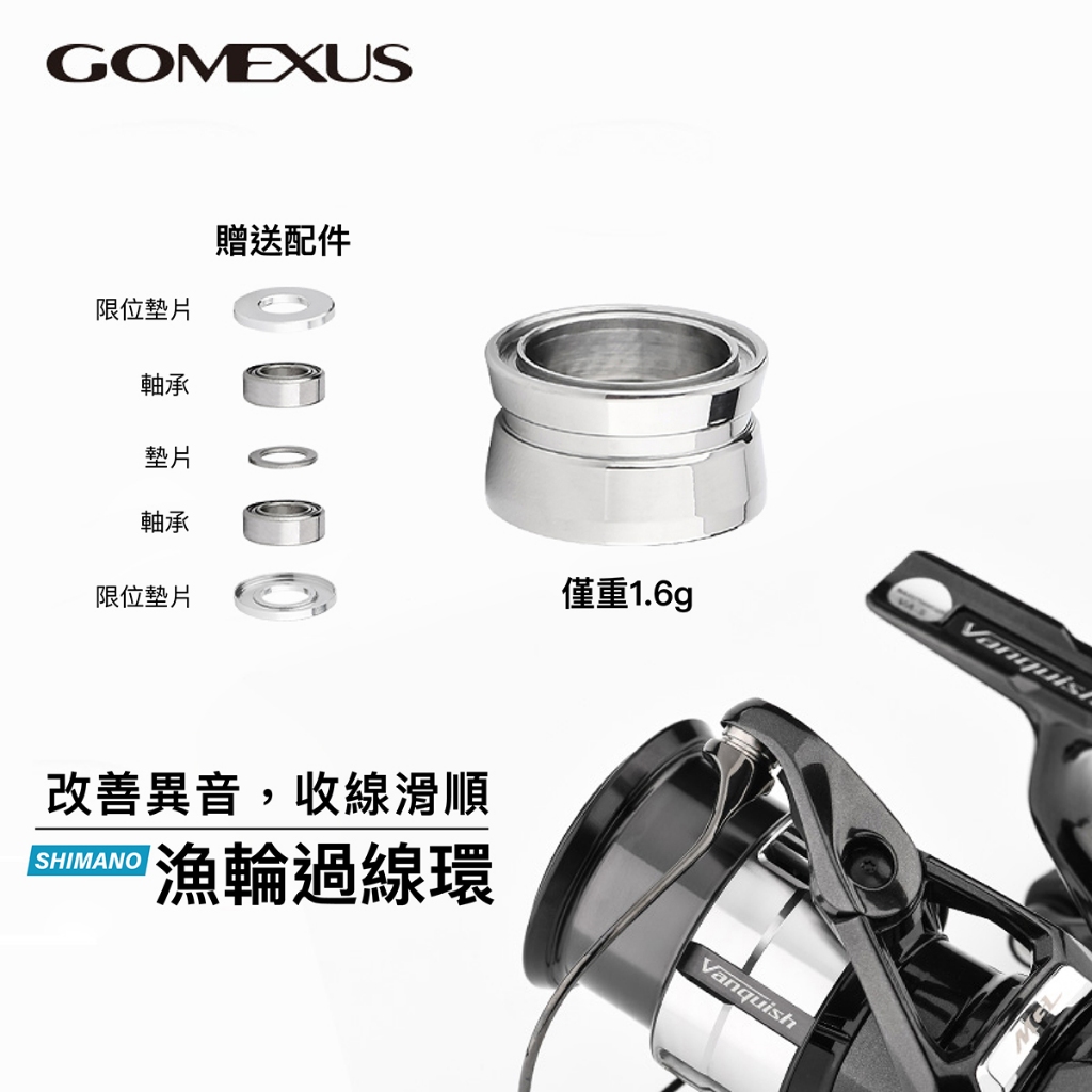 Gomexus魚輪導線環軸承過線環適用於 Shimano Stella Twin Power Stradic HT | 蝦皮購物