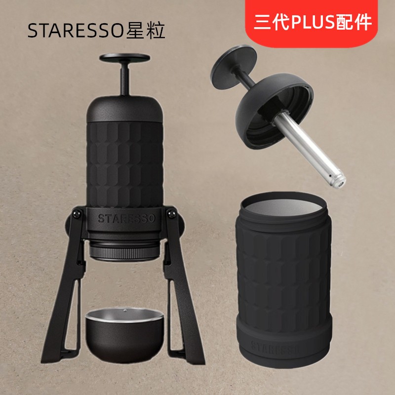 【現貨速發】STARESSO星粒三代PLUS咖啡機sp-300水倉 液壓桿 水箱零部件 3代升級款原裝正品配件 | 蝦皮購物