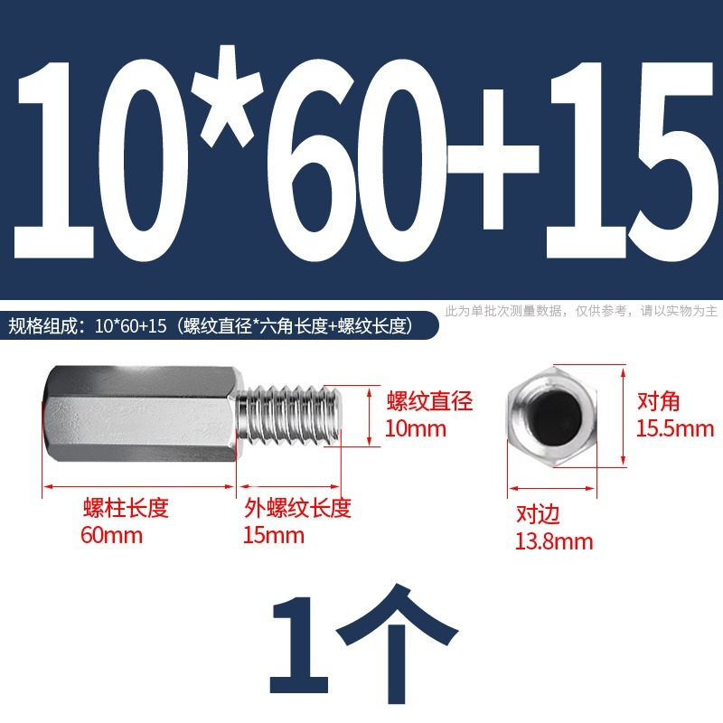 低價-（M6M8M10）304不鏽鋼螺柱單頭六角螺絲柱機箱主板連接柱陰陽隔離柱銅柱 免費開票 支持檢測 防鏽耐腐112 | 蝦皮購物