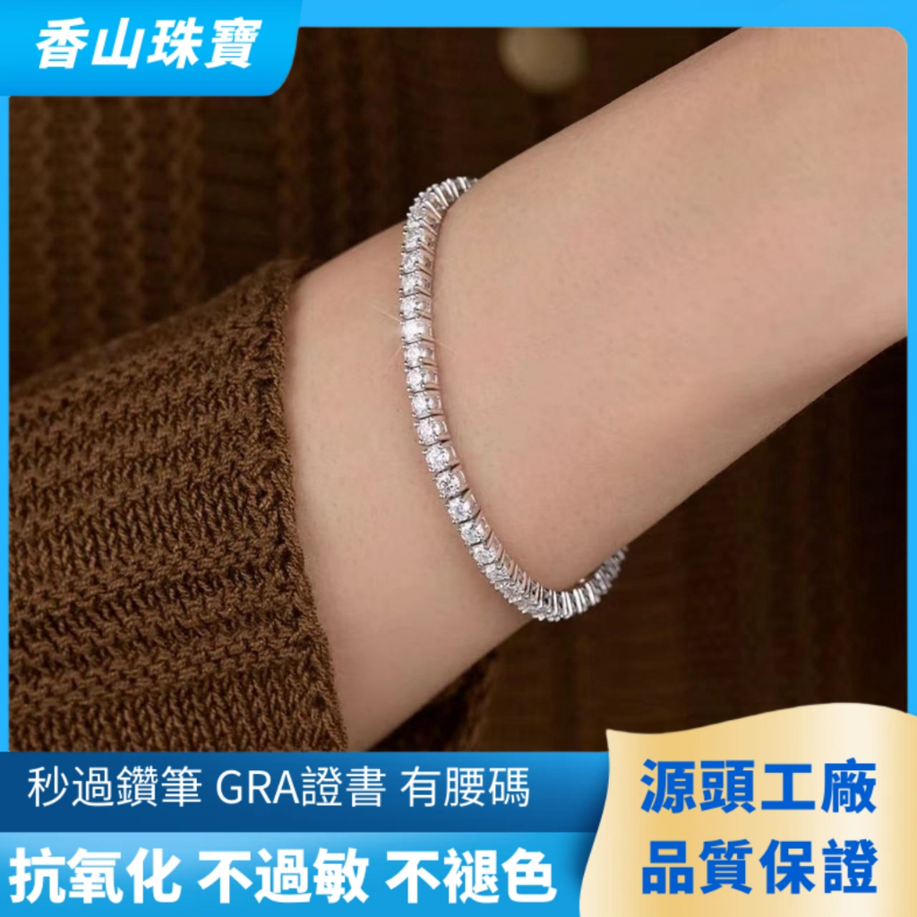 [源頭工廠]100%正品莫桑鑽mini小銀河滿鑽10分全莫桑手鍊材質AU750 PT950 S925媲美南非鑽 | 蝦皮購物