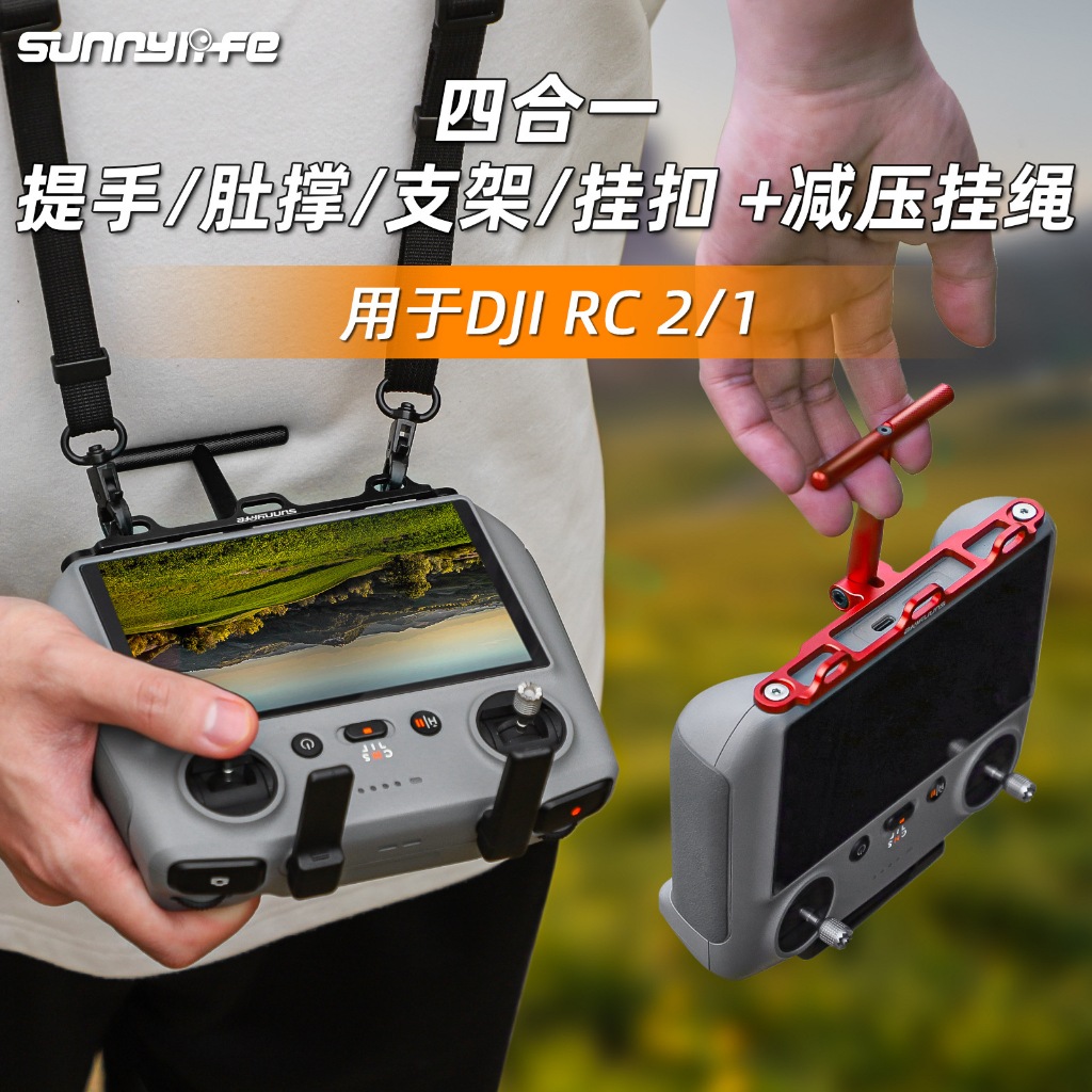 適用DJI大疆RC2/1遙控器桌面展示架Mini4Pro掛繩肚撐腹託手提支架擺放架 | 蝦皮購物