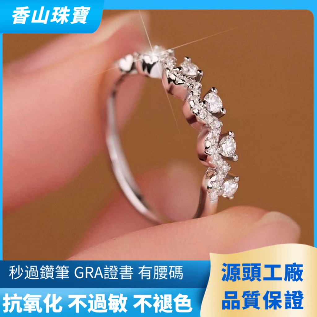 [源頭工廠]100%正品莫桑鑽鬱金香全鑽女款排戒純銀厚鍍白金AU750 PT950 S925品質保證秒過鑽筆支持檢測出入 | 蝦皮購物