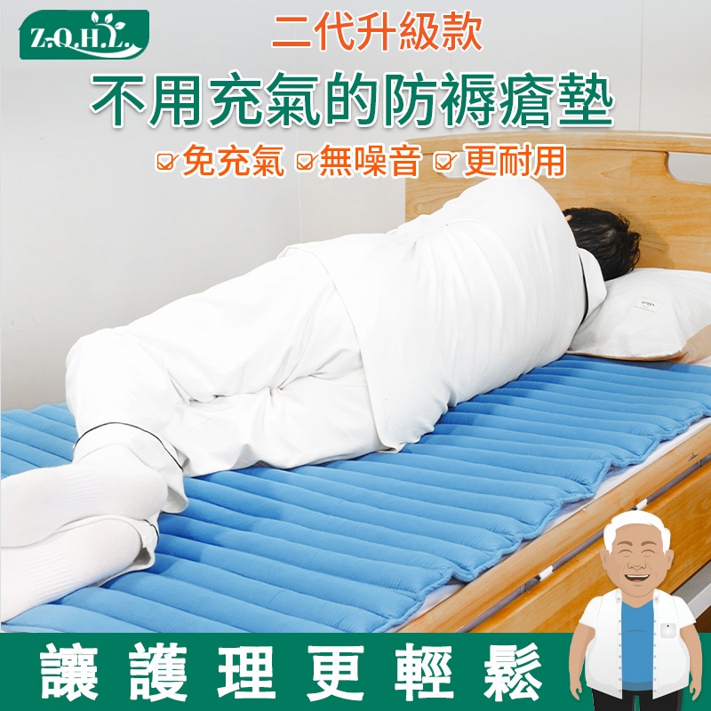 臥床老人的褥瘡墊可水洗防壓瘡專用墊屁股臀部坐墊癱瘓護理防滑防褥瘡護理用品 蝦皮購物