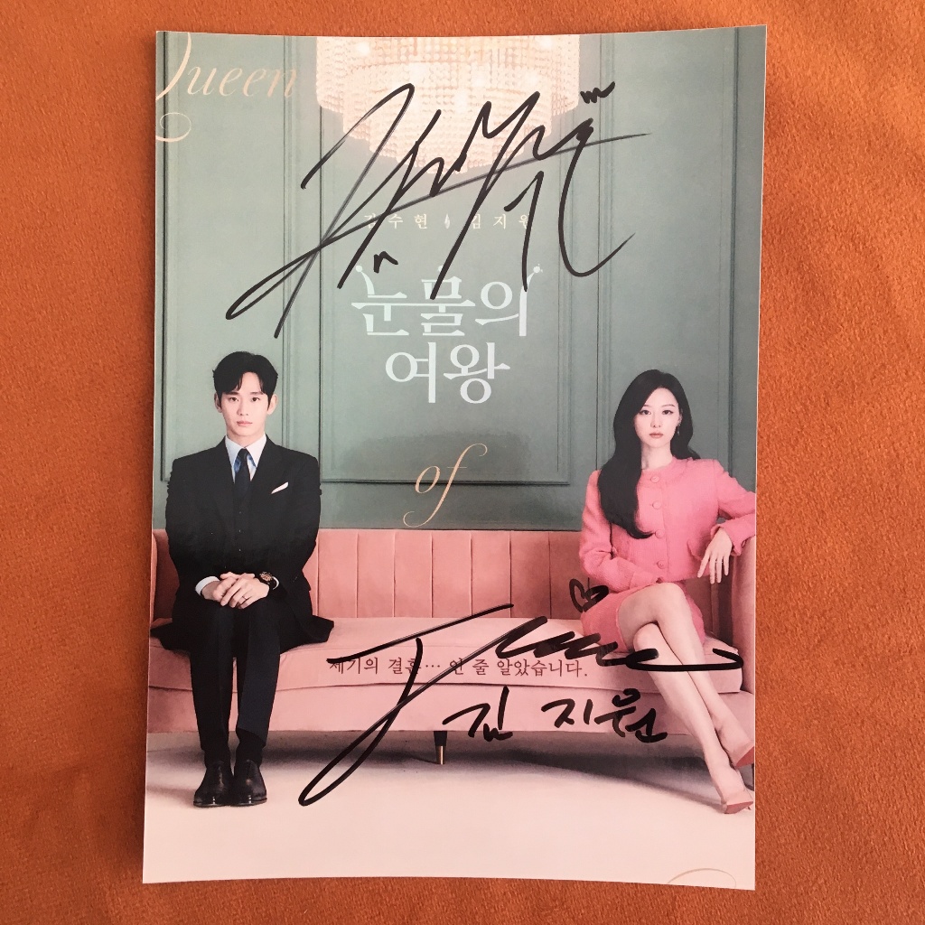 金智媛 金秀賢親筆簽名照片 淚之女王 宣傳照 影視周邊 親簽非印刷 5*7 k-pop | 蝦皮購物