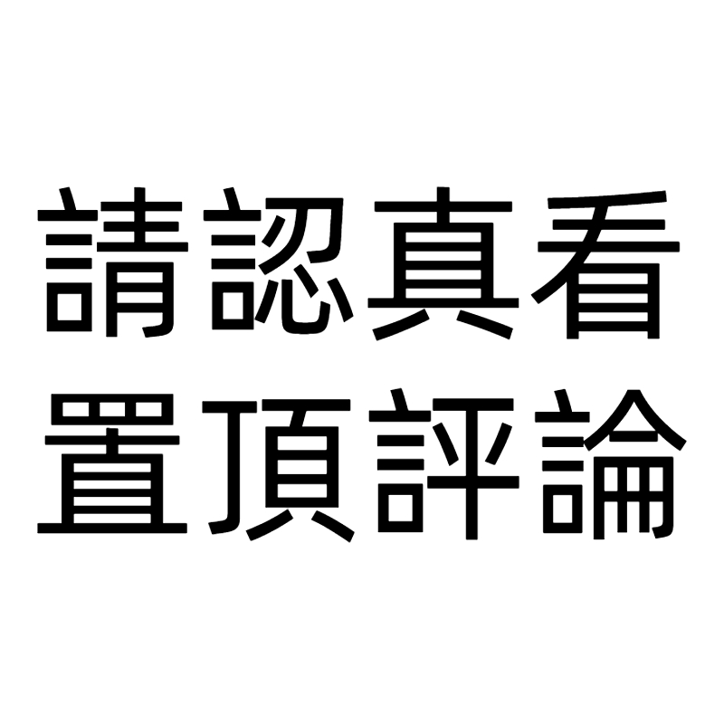 tugacc直播連結100元連結請勿直接拍下 | 蝦皮購物