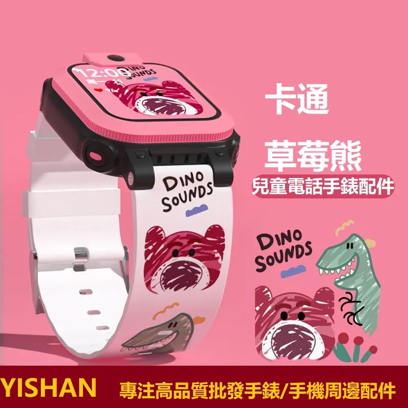 【現貨】卡通錶帶 遠傳360f1 F2 E2 9x M2 台灣小米智慧手錶錶帶米兔4c 5c 6c小天才z6h全系列腕帶 | 蝦皮購物