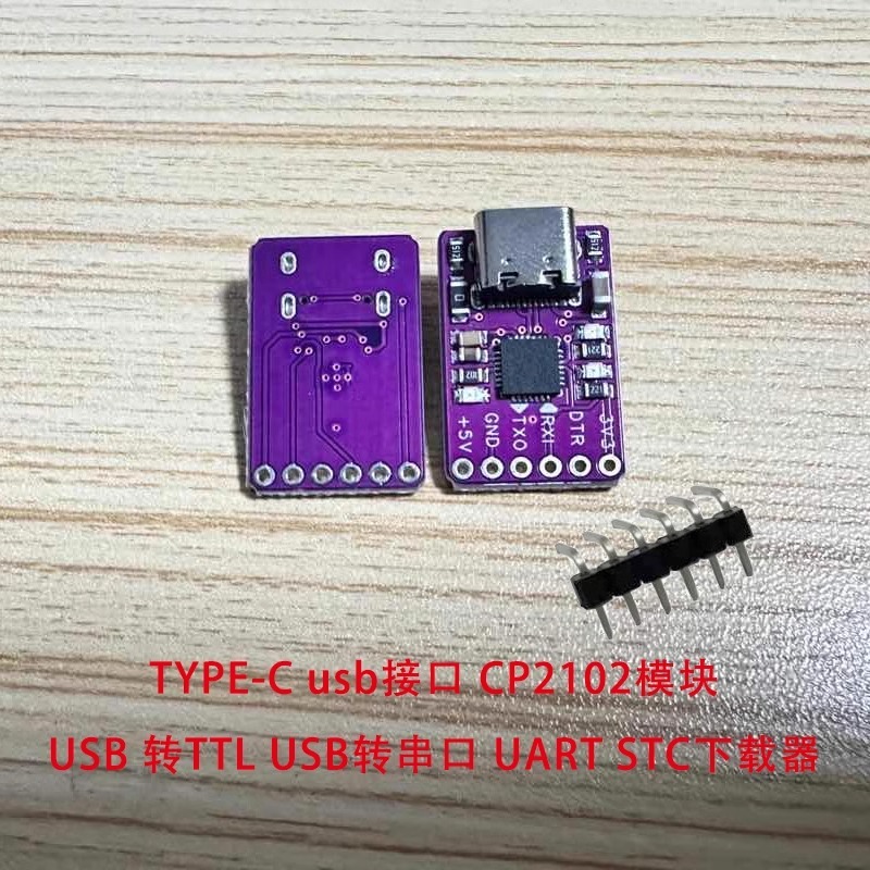 TYPE-C usb接口 CP2102模塊 USB 轉TTL USB轉串口 UART STC下載器 | 蝦皮購物