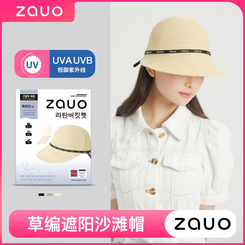 【現貨】Zauo 韓國女士草編沙灘帽 - 夏季新款 大帽檐防紫外線遮陽帽 適合沙灘及戶外活動 防曬帽 防曬帽子遮臉防紫 | 蝦皮購物