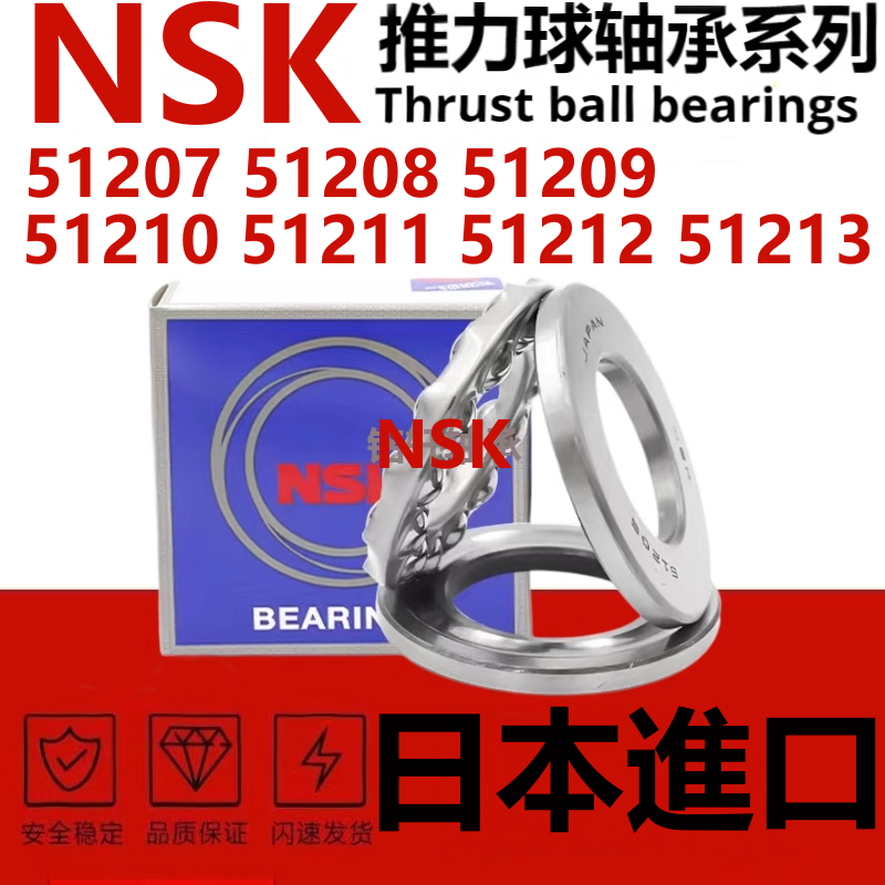 進口NSK推力球軸承 51207 51208 51209 51210 51211 51212 51213 | 蝦皮購物