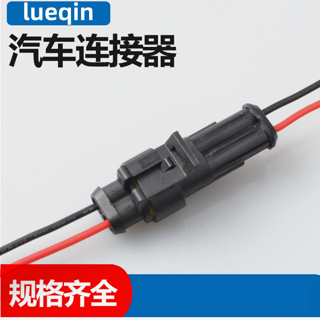 1P 2P 3P 4P 5P 6P 自動線連接器防水電氣連接器插頭與電纜 | 蝦皮購物