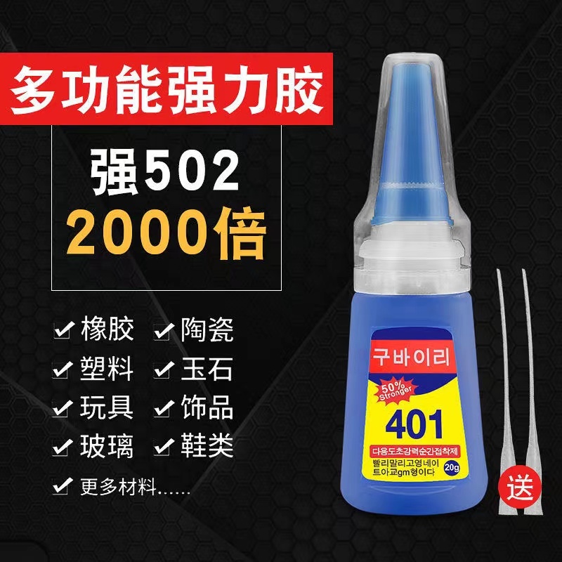 【Ang 24h出貨】1pcs 超強液體 401 膠水即時強力膠水, 萬能膠水強力膠 皮革木橡膠金屬粘合劑多功能指甲 | 蝦皮購物