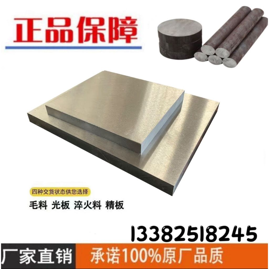 8566模具鋼S7鋼板圓棒衝子衝頭8418淬火硬料 SKH-9 DC53高速鋼A2 | 蝦皮購物