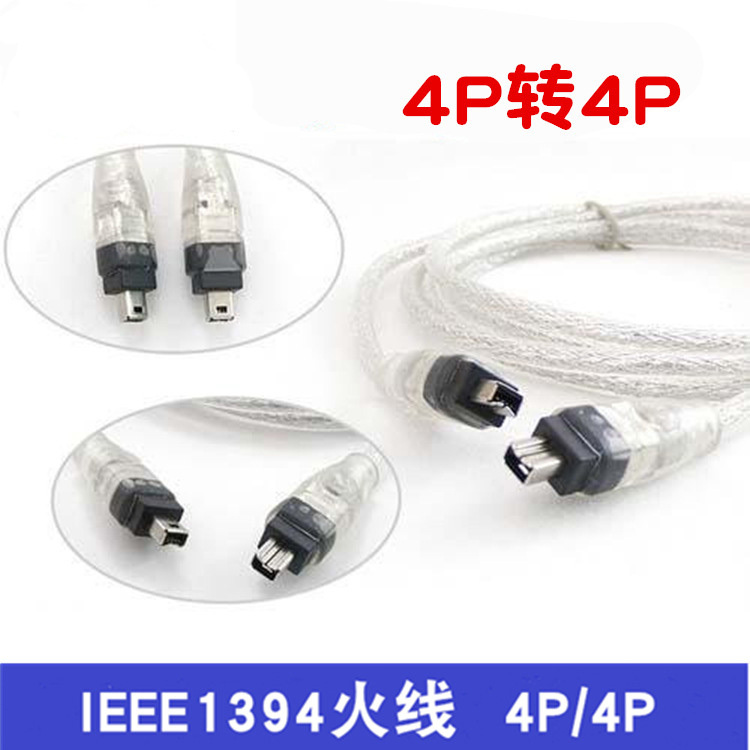現貨* FireWire 電纜 IEEE 1394 M/M 索尼 iLink DV 4P 至 4Pin 45" mole | 蝦皮購物