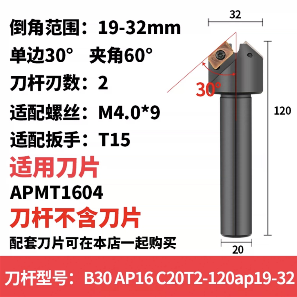 CNC數控可舍式倒角刀杆SSY SSO SSH 15度 30度 45度 60度 90度倒角刀 | 蝦皮購物