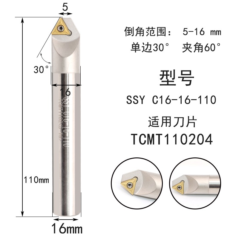 CNC數控可舍式倒角刀杆SSY SSO SSH 15度 30度 45度 60度 90度倒角刀 | 蝦皮購物