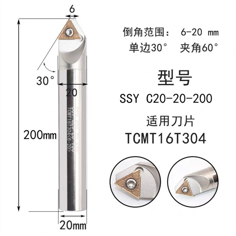 CNC數控可舍式倒角刀杆SSY SSO SSH 15度 30度 45度 60度 90度倒角刀 | 蝦皮購物