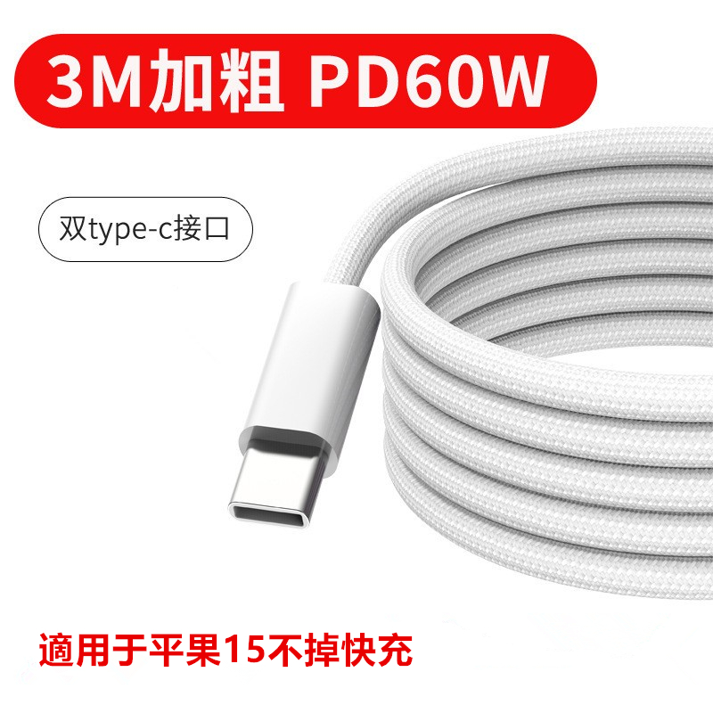 【3M加粗】不掉快充 48編編織 PD60W Type C to Type C 快充數據線 PD快充 充電線 兼容QC | 蝦皮購物