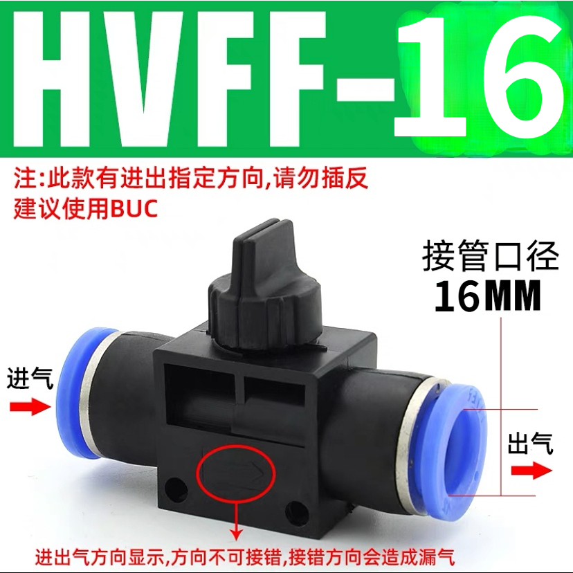 HVFF手動開關閥 T型2二通快插開關接頭 洩壓卸荷閥 氣動氣管快速開關接頭 HVFF4/6/8/10/12/14/16 | 蝦皮購物