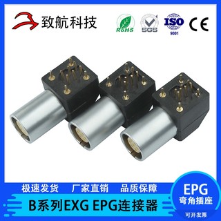航空插座EPG 0B 1B 2/3/4/5/6/7/8/9/10芯PCB彎針插座 引腳固定板接母座 | 蝦皮購物