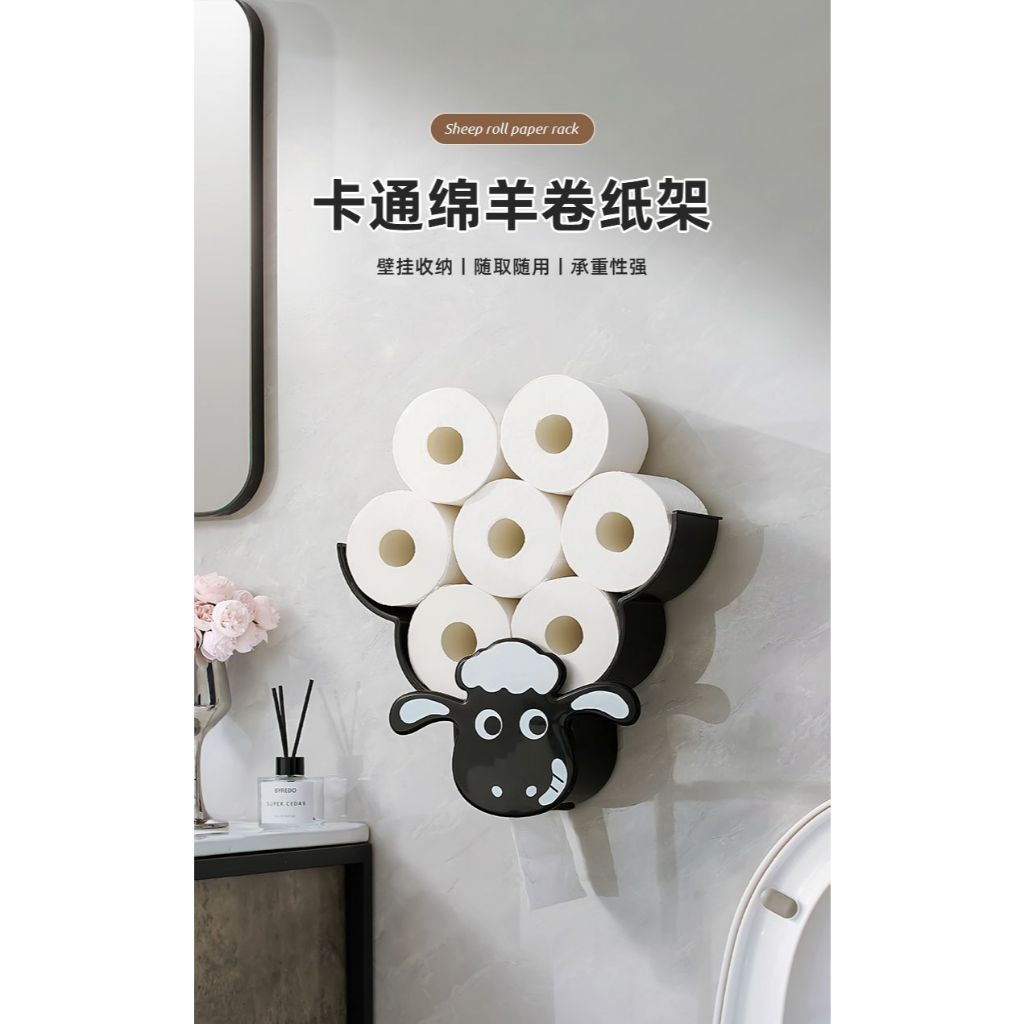綿羊捲紙架卡通小羊衛生間廁所廁紙衛生紙免打孔加厚可愛節省空間 | 蝦皮購物