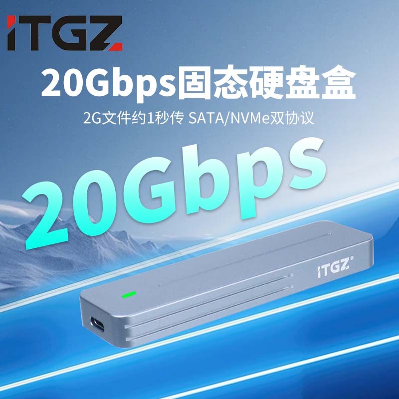 免運速發 ITGZ M.2移動固態硬碟盒20G usb3.2兼容USB4外接盒NVME/SATA鋁合金SSD筆電 | 蝦皮購物