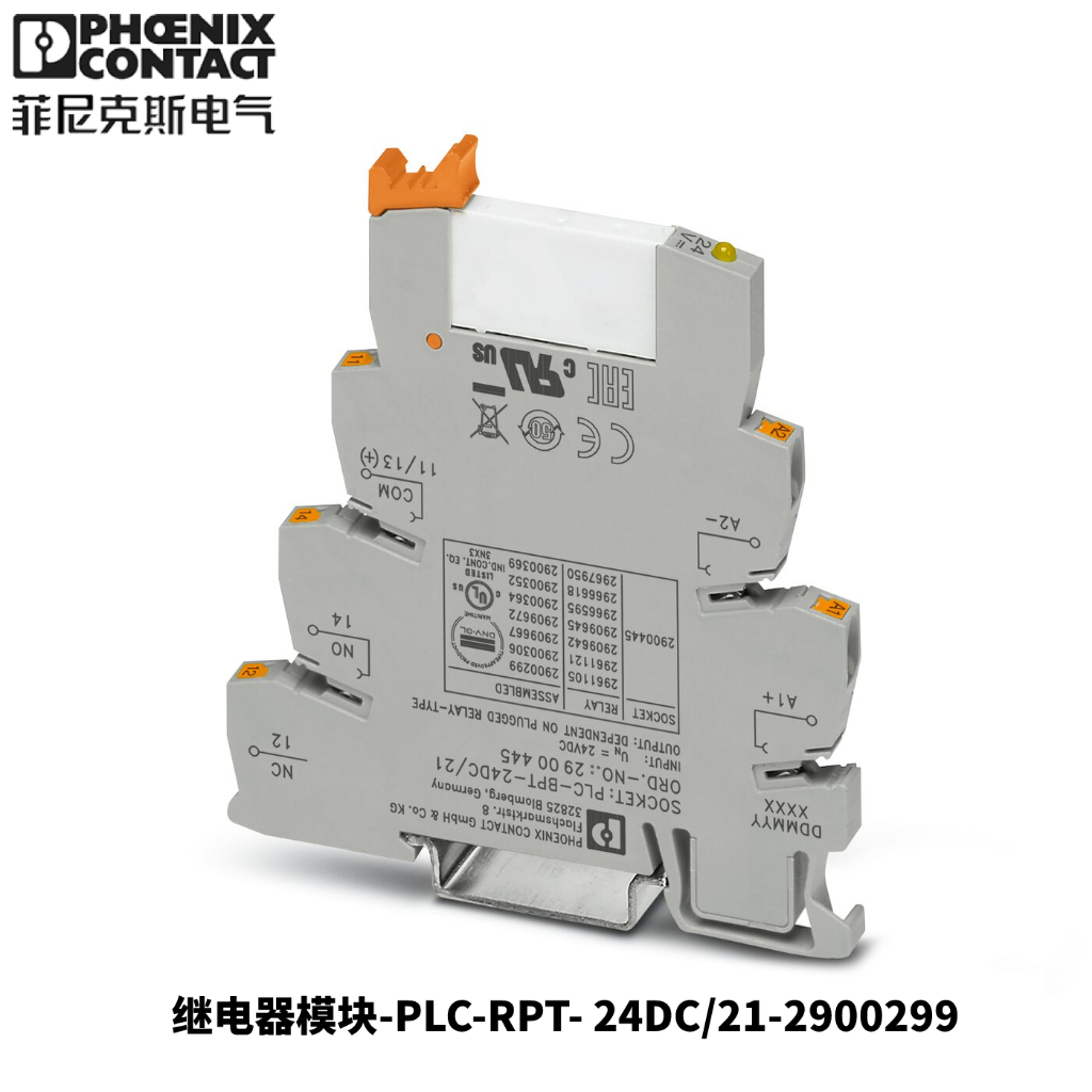 繼電器模塊PLC-RPT- 24DC/21 2900299菲尼克斯phoenix | 蝦皮購物