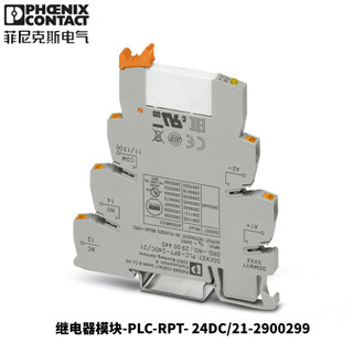 繼電器模塊PLC-RPT- 24DC/21 2900299菲尼克斯phoenix | 蝦皮購物