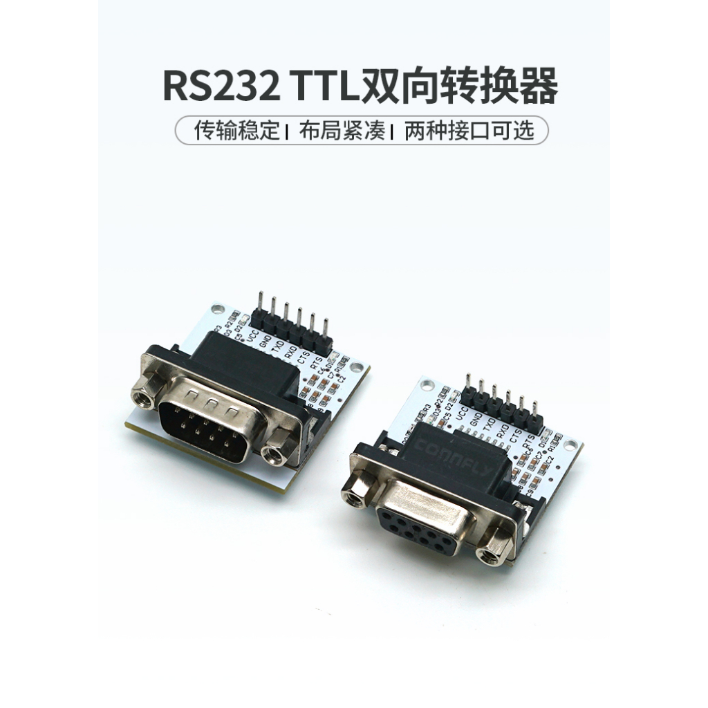 丟石頭 RS232轉TTL模塊 DB9公頭/母頭 串口電平轉換 刷機板帶杜邦線 RS232-TTL-F/M | 蝦皮購物