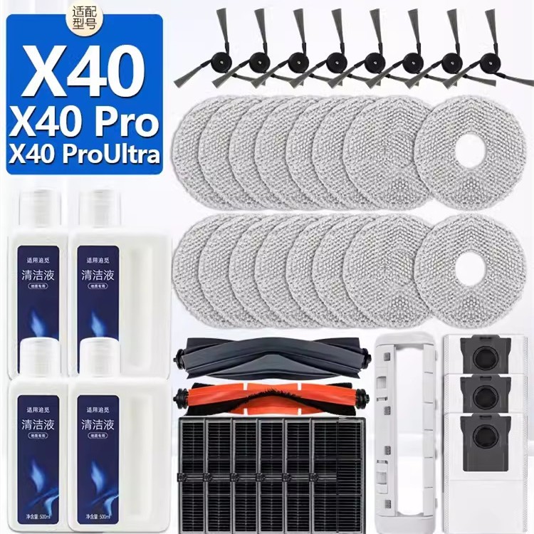 追覓掃地機器人 X40 X40 Pro X40 Ultra 主刷 邊刷 濾網 拖布 集塵袋 主刷罩 掃地機器人配件 | 蝦皮購物