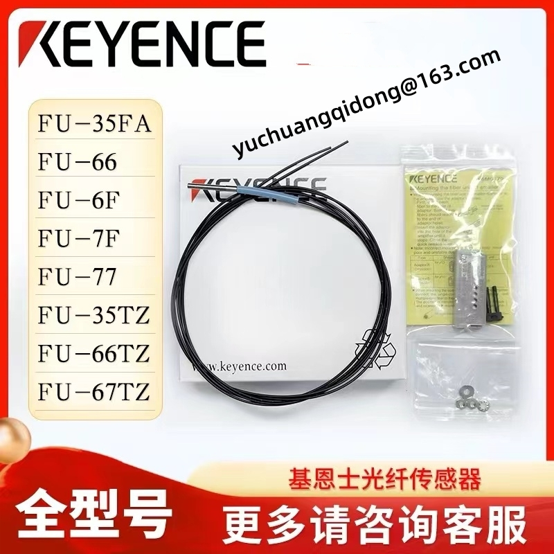 光纖KEYENCE/FU-35FA FU-35FZ FU-35TZ FU-66 FU-6F FU-7F/FU-67 | 蝦皮購物