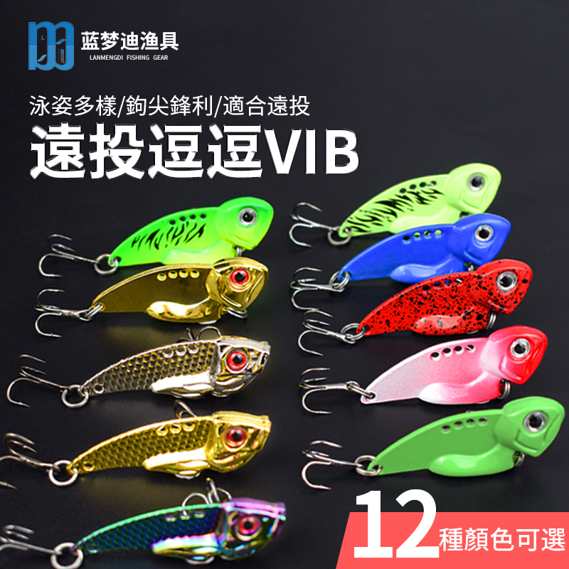 【蓝梦迪】路亞假餌3g/5g/7g/10g/14g 全泳層VIB 塑料硬餌 仿生魚餌釣餌 擬餌 垂釣 現貨 | 蝦皮購物