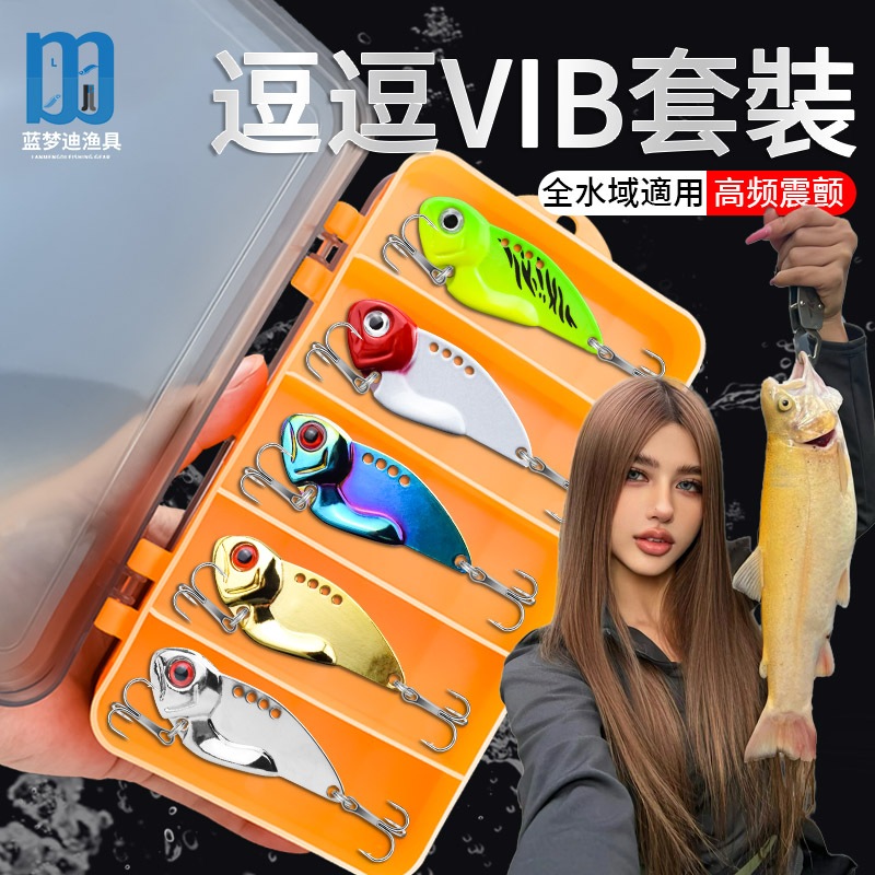 【蓝梦迪】特价逗逗VIB路亚饵3g/5g/7g/10g/14g 海釣假餌 溪釣假餌 米諾假餌 米諾路亞 紅蟲假餌 蝦型假 | 蝦皮購物