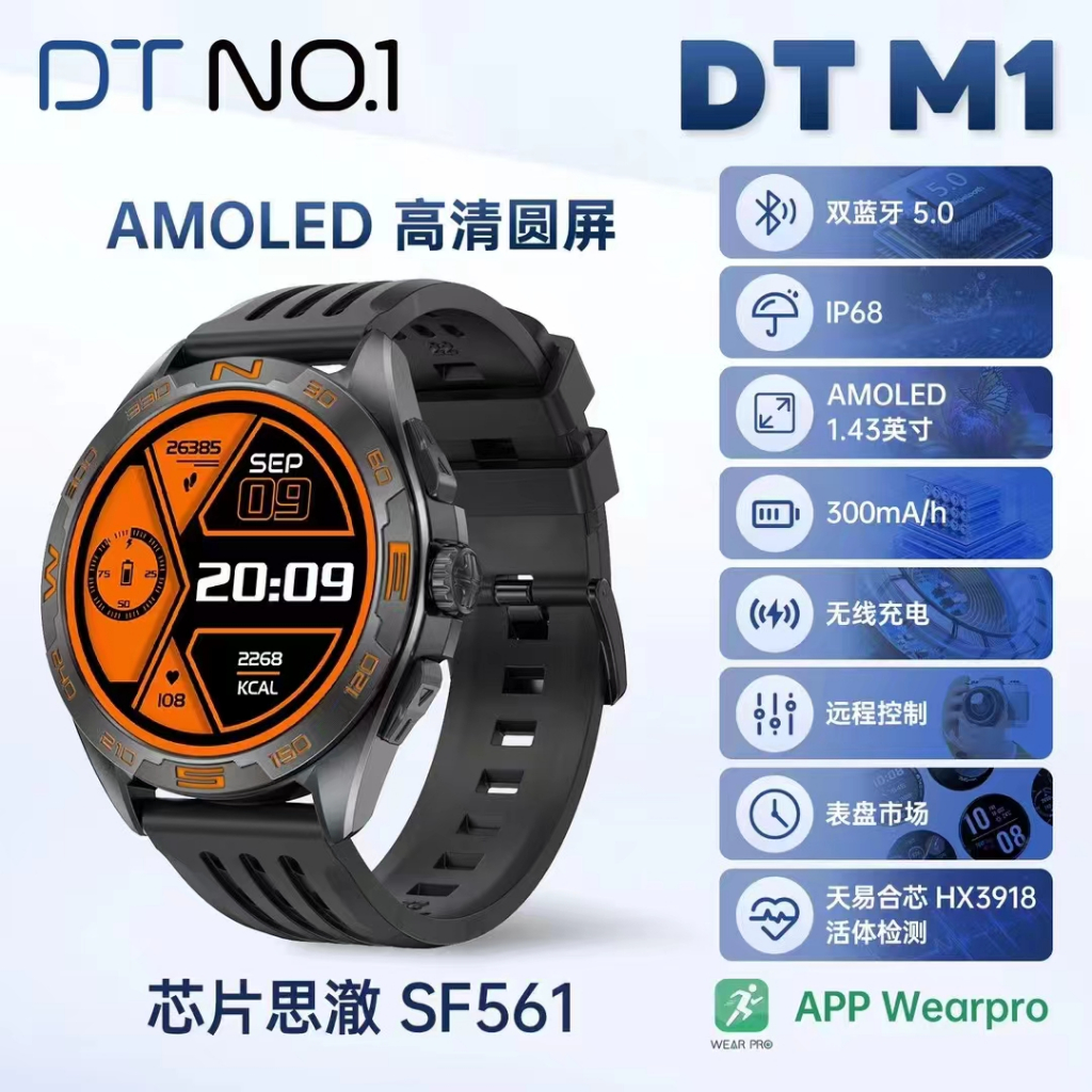 華強北頂配DT M1智能手錶 1.43英寸AMOLED 藍牙通話 100+運動模式 思澈芯片 支持繁体 | 蝦皮購物