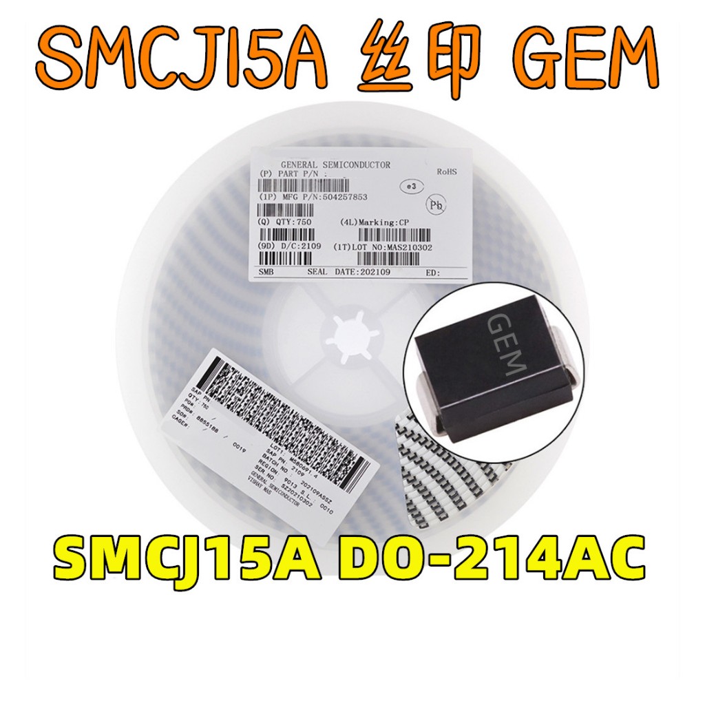SMCJ15A DO-214AB 貼片TVS 管抑制 二極管 封裝SMC 絲印GEM 15V 單向 | 蝦皮購物