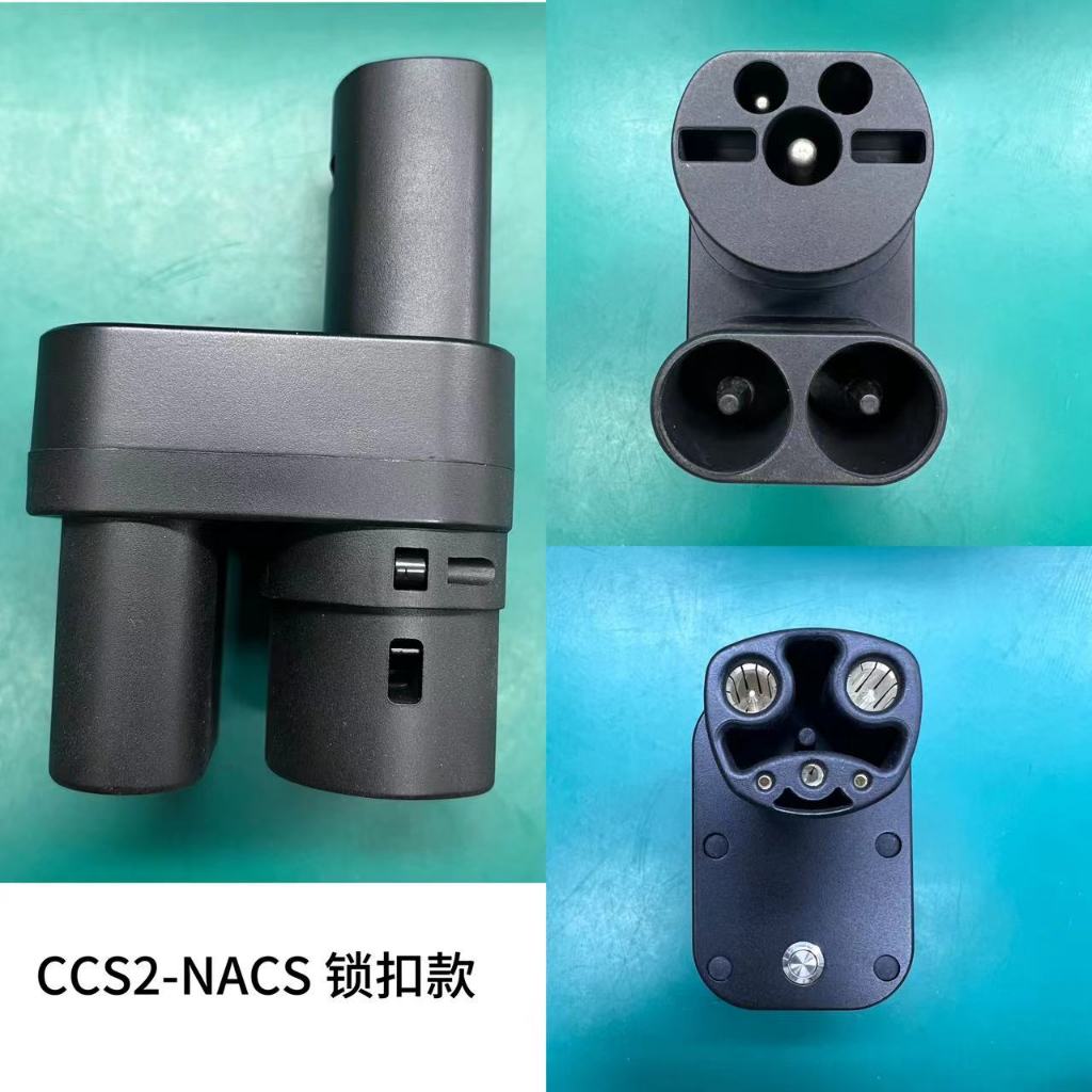 特斯拉ccs2轉tpc超充轉接頭nacs快充歐標轉接頭250a帶鎖釦防盜拔插 蝦皮購物