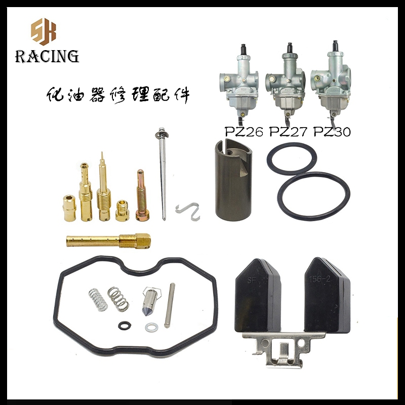 机车化油器維修套件 PZ26 PZ27 PZ30 CG125-150野狼 KTR 小雲豹傳狼CB 豪爽 哈士奇 獵豹 灰 | 蝦皮購物
