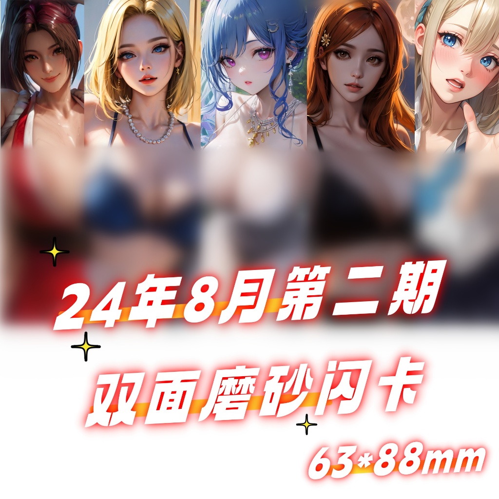 ACG 12 動漫收藏卡 18號 日向花火 02聖路易斯 不知火舞 結城明日奈 瑪奇瑪 | 蝦皮購物