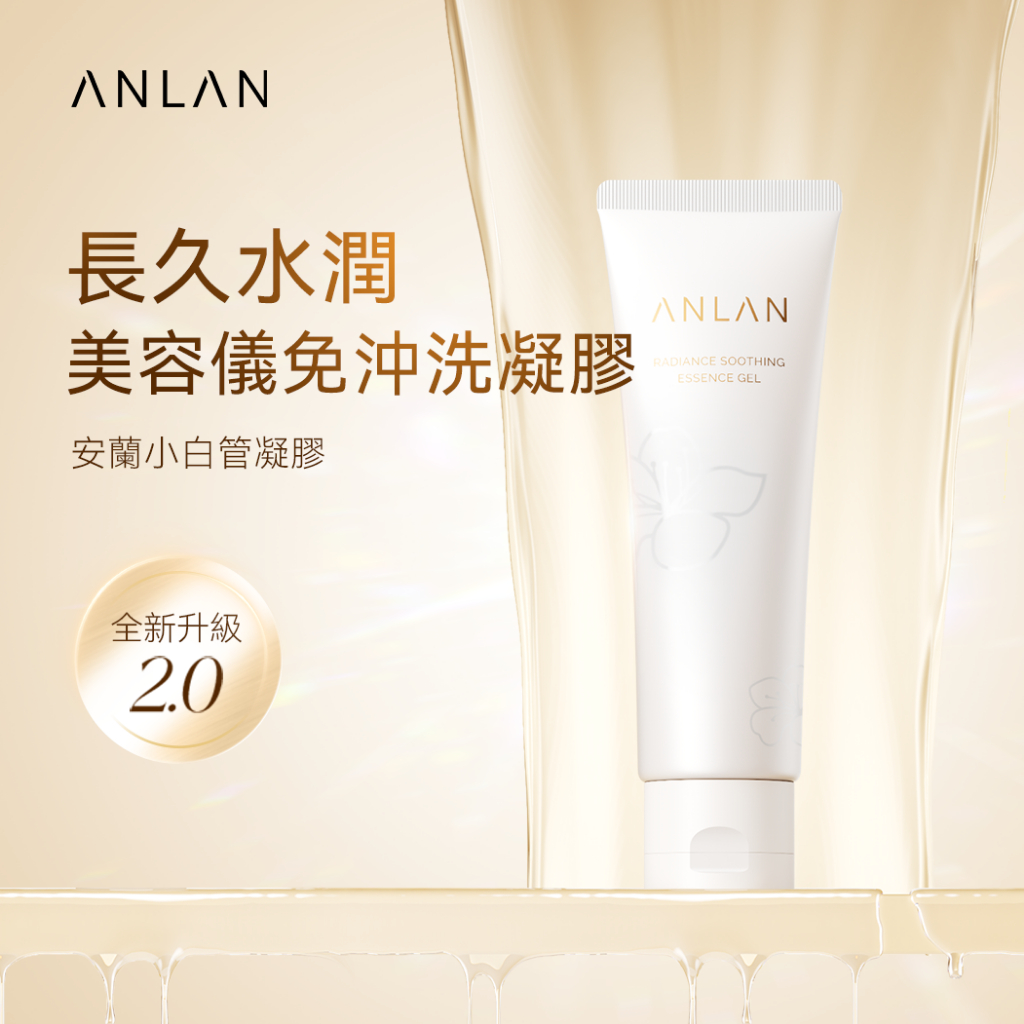 Anlan 面部保濕凝膠 護膚舒緩 曬傷修復 抗痘 80g | 蝦皮購物
