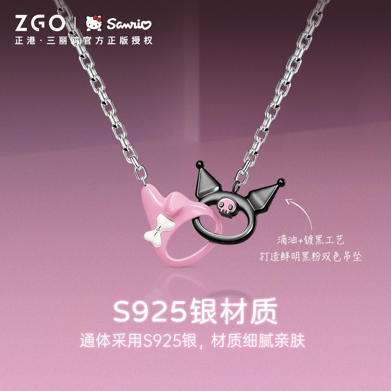 三麗鷗 Zgo x Sanrio Melody Kuromi 女士銀項鍊 S925 精美禮物 3216 | 蝦皮購物