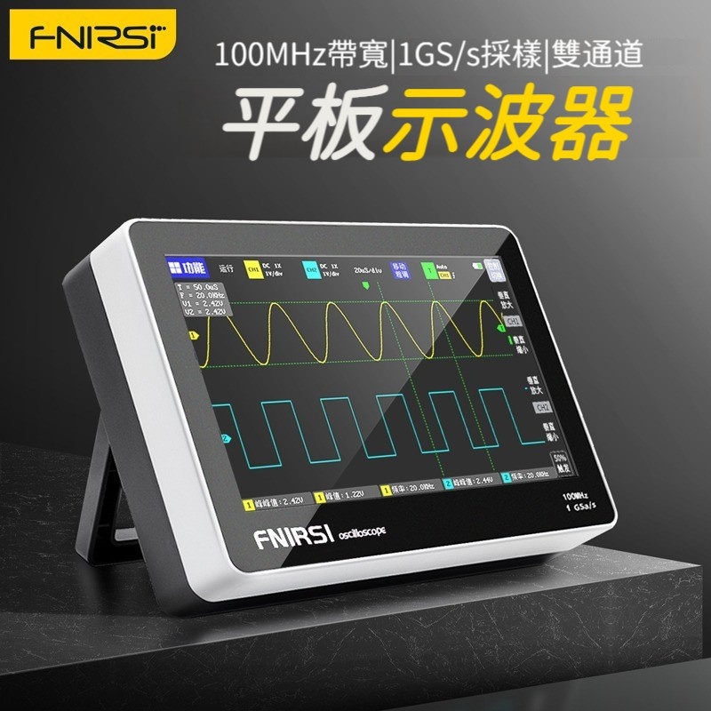 Fnirsi-1013d數字平板示波器雙通道100m帶寬1gs採樣率迷你數字示波器 | 蝦皮購物