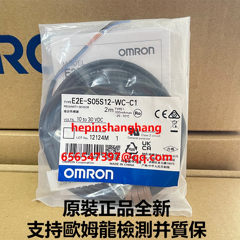 OMRON 歐姆龍傳感器 E2E-S05S12-WC-C1(替換 E2E-X1C1)(全新原裝) | 蝦皮購物