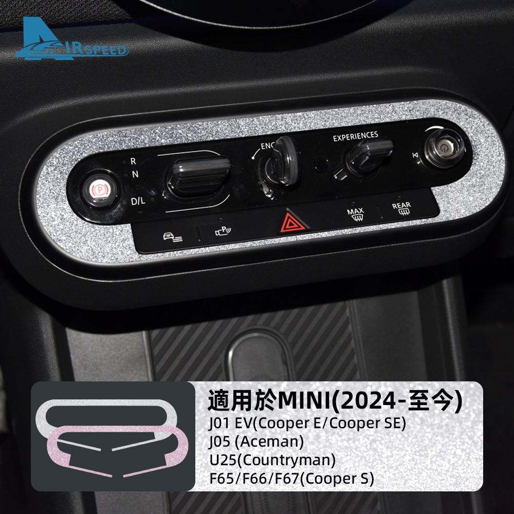 適用於 MINI U25 J01 F65 F66 F67 J05 中控排檔按鈕框 閃鑽 內裝 改裝 內飾貼 汽車貼紙用品 | 蝦皮購物