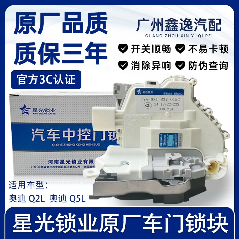 蝦皮低價 可加急出貨 汽車零件 適配奧迪Q5L Q2L車門鎖塊 閉鎖器 中控鎖 車門鎖機构馬達 閉鎖器 門鎖 | 蝦皮購物
